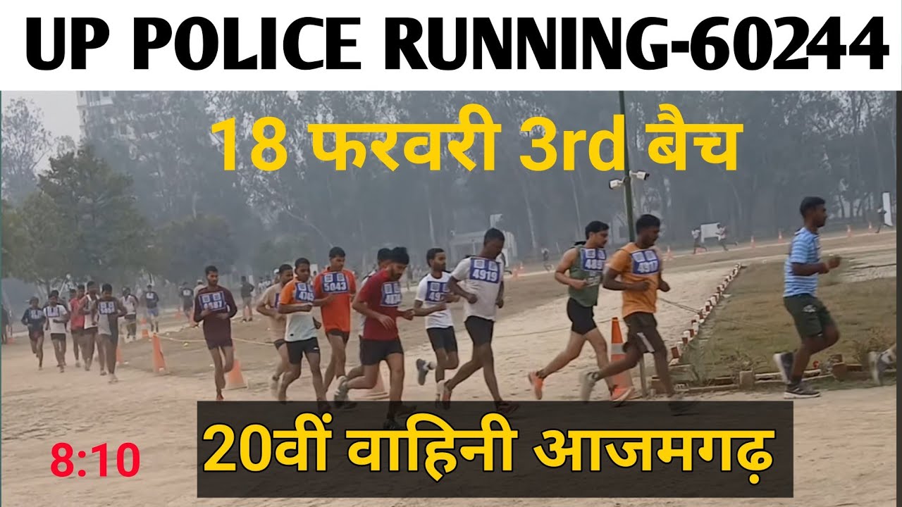 UP Police Running 18 Feb 3rd Batch 20Bn Pac Azamgarh - YouTube