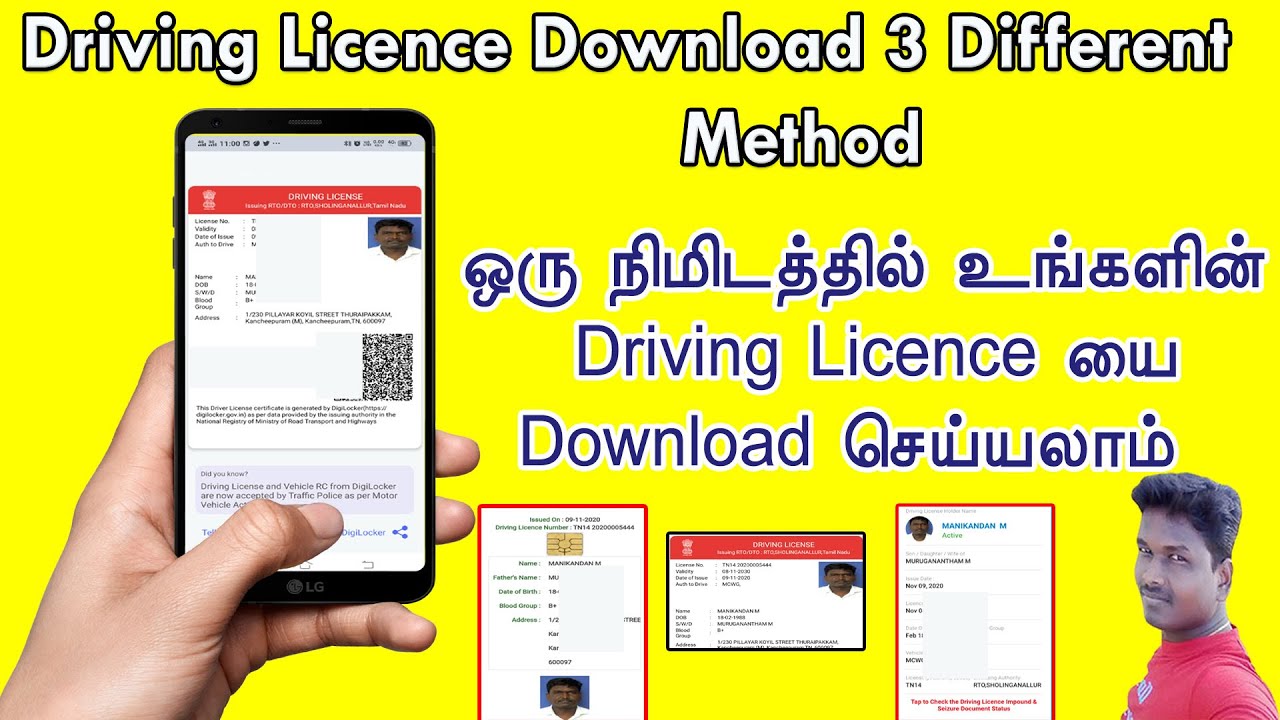 How To Download Driving License Online In Tamil 2021 All Different Method Tech And Technics how-to-download-driving-license-online-in-tamil-2021-all-different-method-tech-and-technics