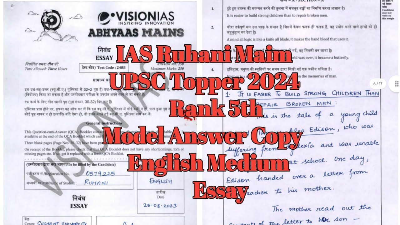 Answer writing upsc Mains 25।upsc mains। topper copy। IAS Ruhani ...