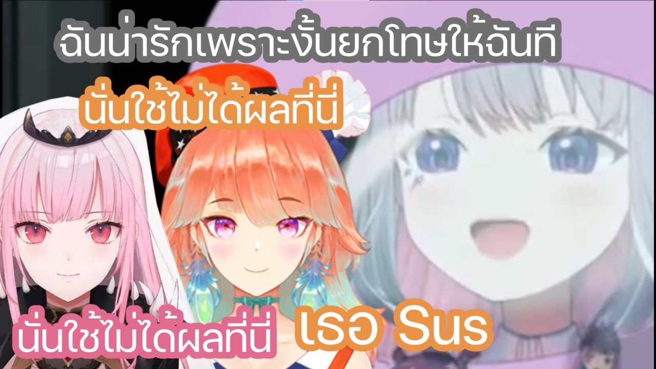Bijou ใช้ " ฉันน่ารักเพราะงั้นยกโทษให้ฉันที" แต่ไม่ได้ผลและถูกมองว่า ...