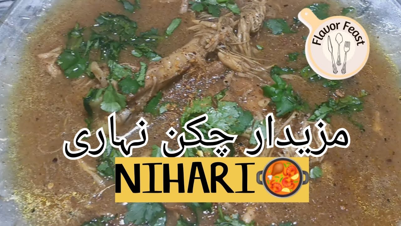 Nihari| Nihari recipe| Special Nihari Masala | chicken Nihari | Karachi ...