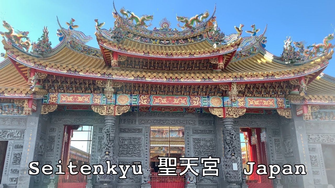 Seitenkyu Taoist Temple 聖天宮 Sakado Japan 2021.08.10 Taiwanese Style ...