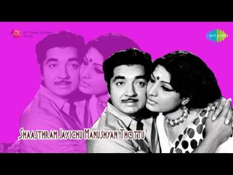 Sasthram Jayichu Manushyan Thottu | Tharaka Roopini song