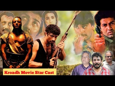 Kroadh 1990 Movie Star Cast | Then And Now | Sunny Deol | Sunjay Dutt | Amrita Singh | Sonam ...