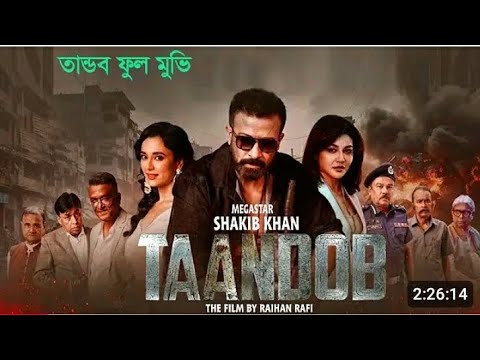 TANDAV (তান্ডব) -Full Movie Reviews and Facts Shakib Khan Arfan Nisho Sabila N New Movie