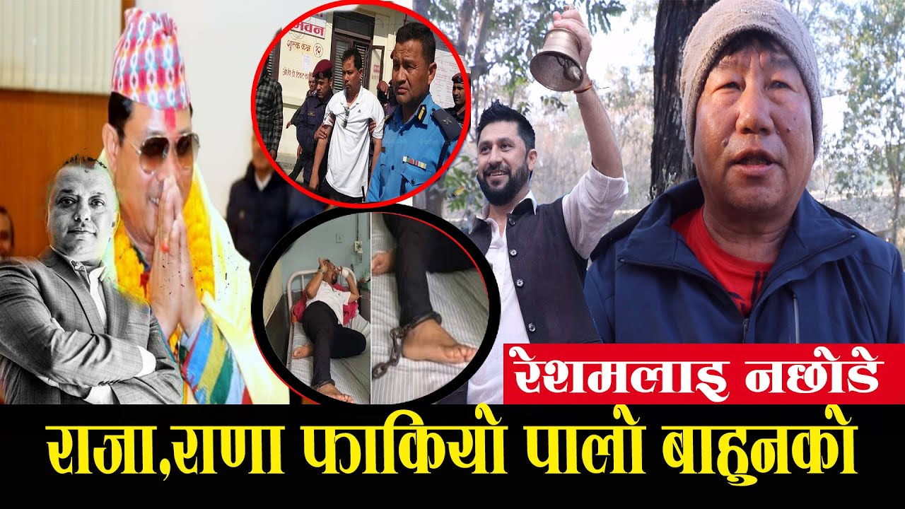 Resham Chaudhary नछोडे राजा राणा फाकियो पालो बाहुनको - YouTube