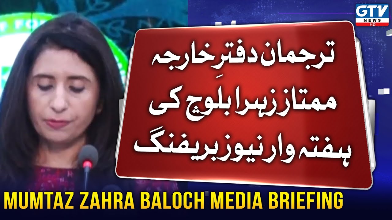 Foreign Office Mumtaz Zahra Baloch's weekly media briefing | GTV News ...
