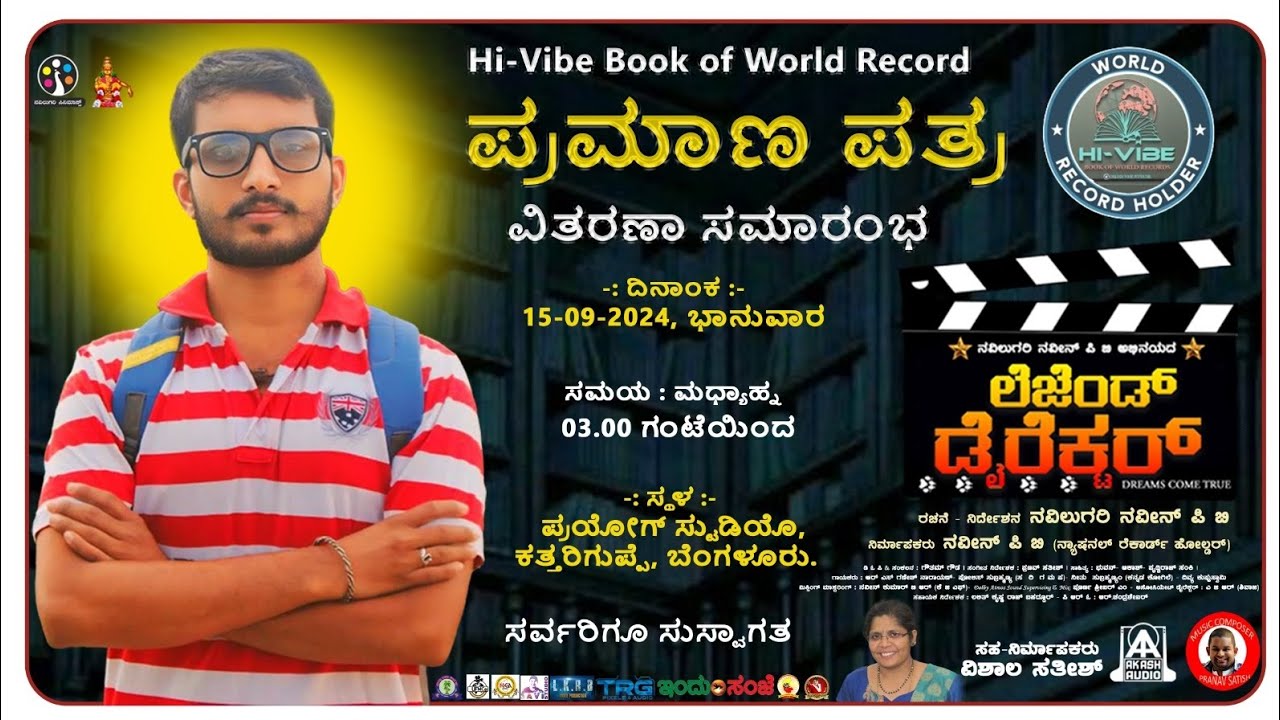 Legend Director Movie / Hi-Vibe Book of World Record / Certificate ...