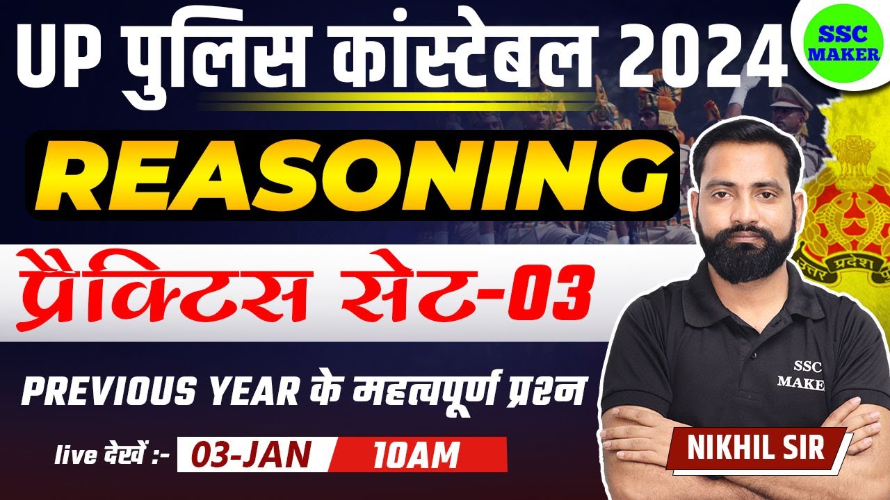 UP Police Constable 2024 | UP Police Reasoning Practice Set 03 ...