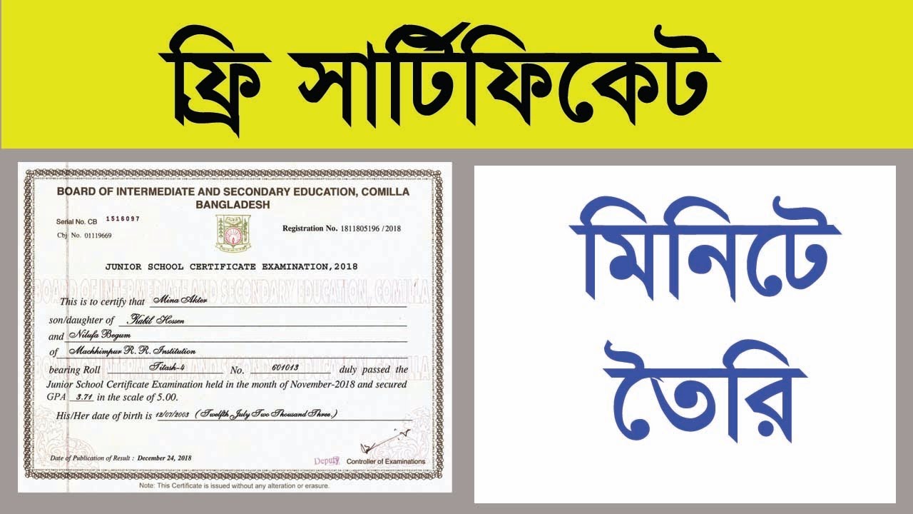 how to edit ssc certificate how to edit hsc certificate - ht editing ...