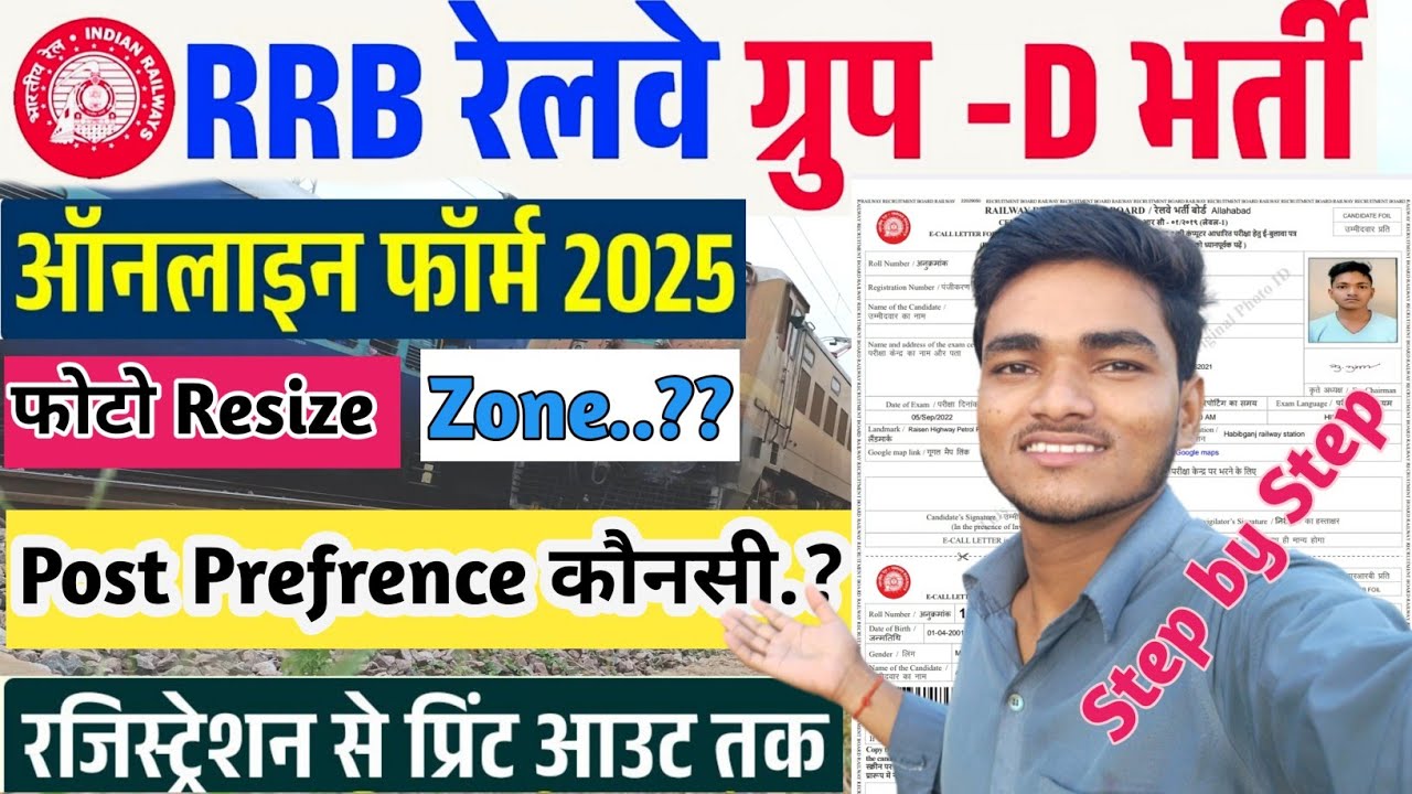 "Railway Group D Form Apply 2025 | Step-by-Step Process to Fill Group D ...