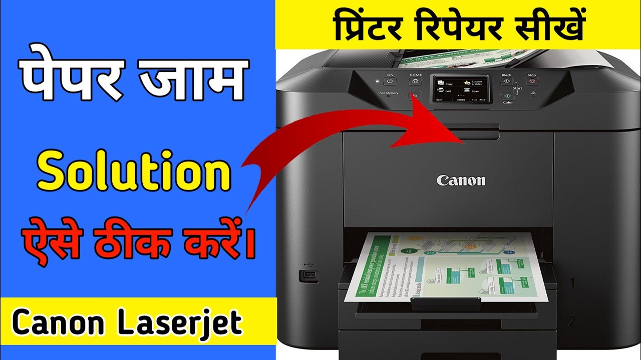 Printer Paper Jam Problem Canon LaserJet MF244DW Printer Repairing printer-paper-jam-problem-canon-laserjet-mf244dw-printer-repairing