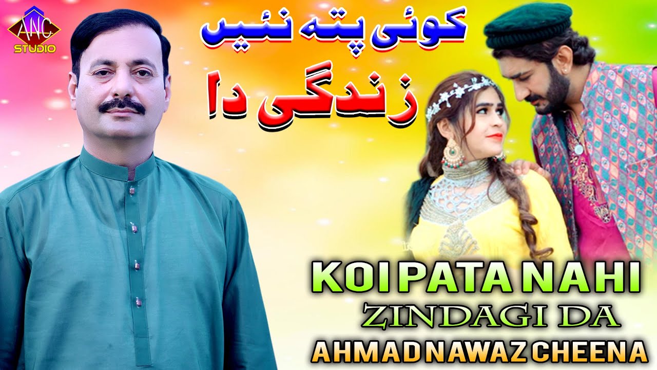 Koi Pata Nahi Zindagi Da - Ahmad Nawaz Cheena - Official Song - Ahmad ...