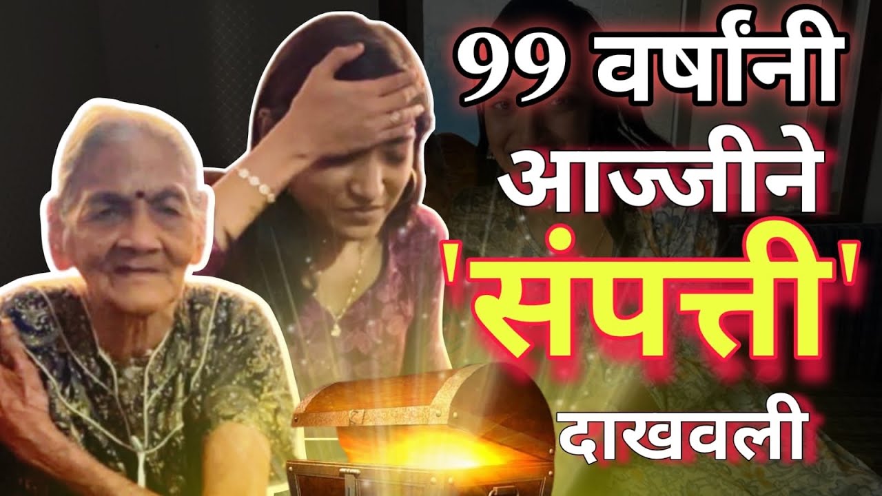 आज्जीने दाखवली संपत्ती | Travel vlog | Mumbai to Alibaug | Neha Prabhu ...