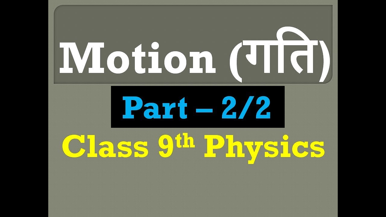 Motion (गति), class 9th Physics chapter 2 in Hindi medium- part -2/2 ...