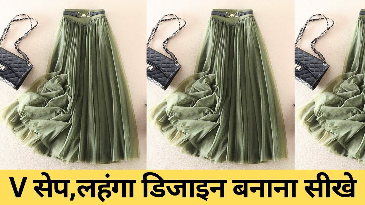 V shape/Simple and easy design/lehenga cutting and stitching | लहंगा ...