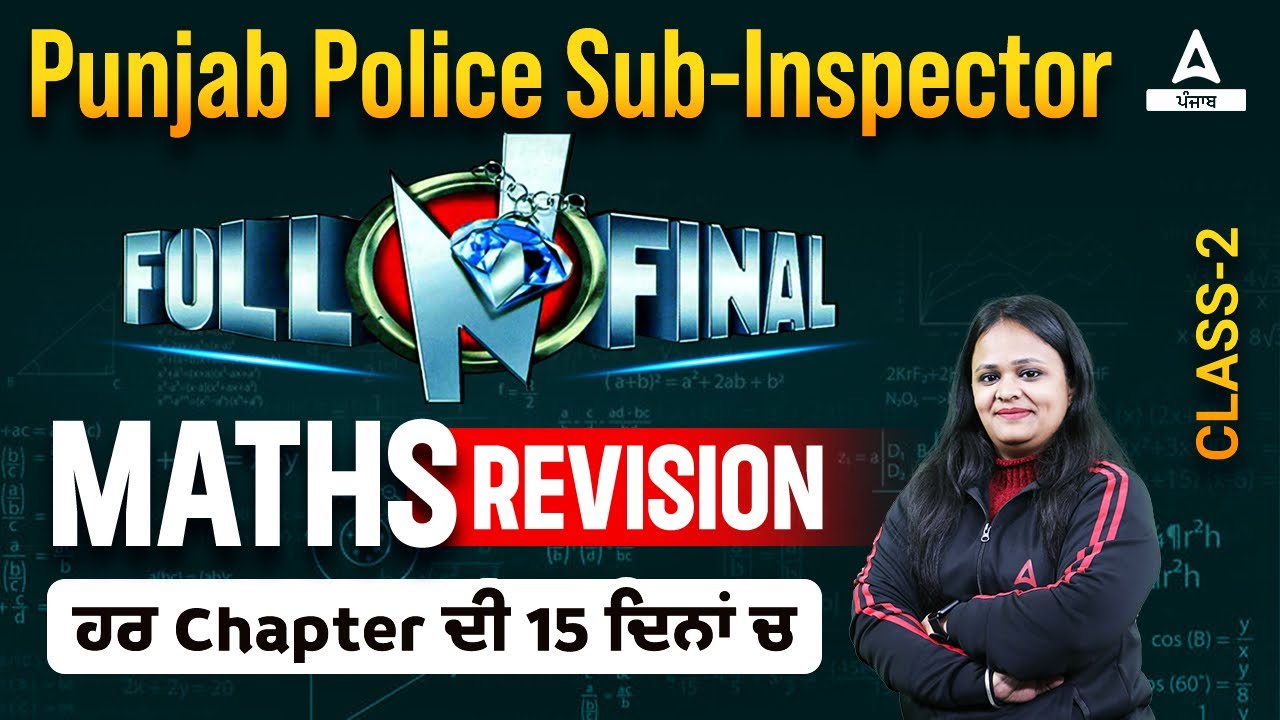 Punjab Police SI Exam Preparation | Punjab Police Math Class | Revision ਹਰ Chapter ਦੀ 15 ਦਿਨਾਂ ਚ ...