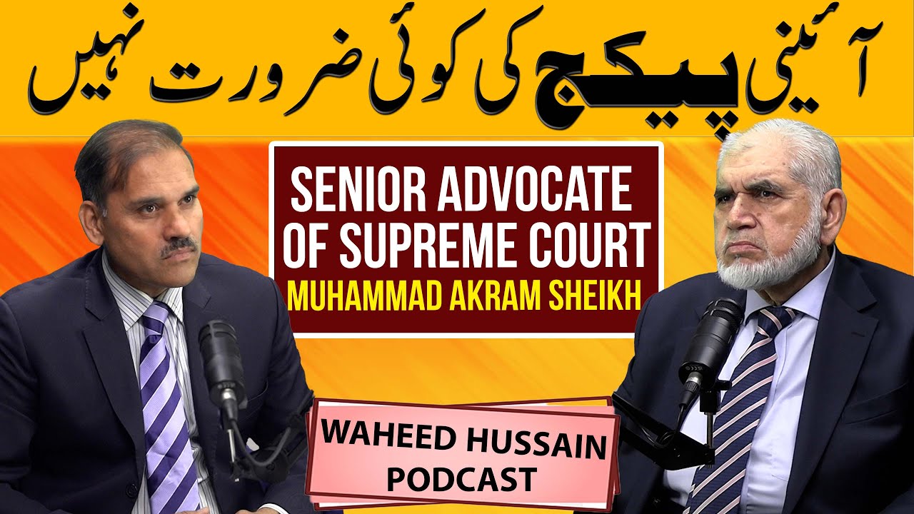 No Constitutional Package is Required | Senior Advocate of SC Muhammad ...