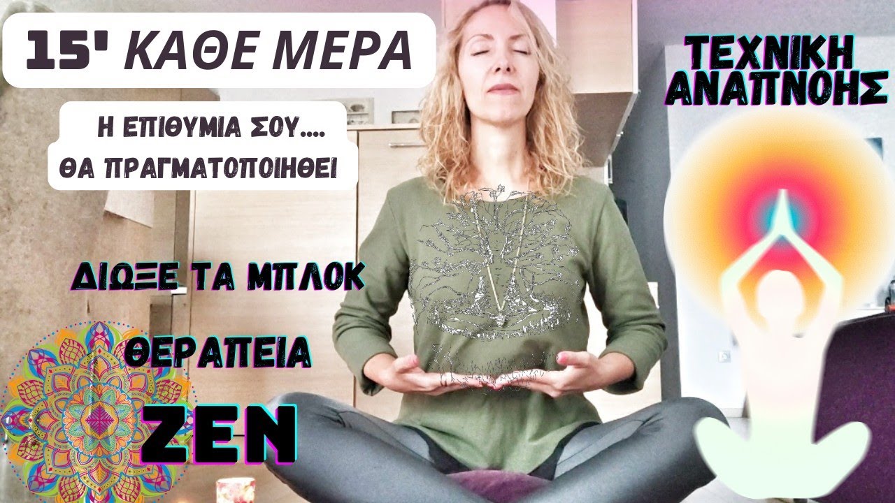 15' Κάθε Μέρα|Σε 11 Μέρες Αυτό Που Επιθυμείς Θα Γίνει Δικό Σου💫 - YouTube