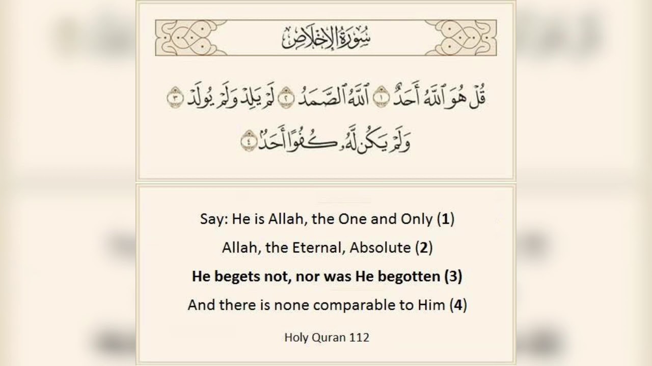 Surah Al-Ikhlas || सूरह अल-इखलास || سورة إخلاص || The Sincerity ...