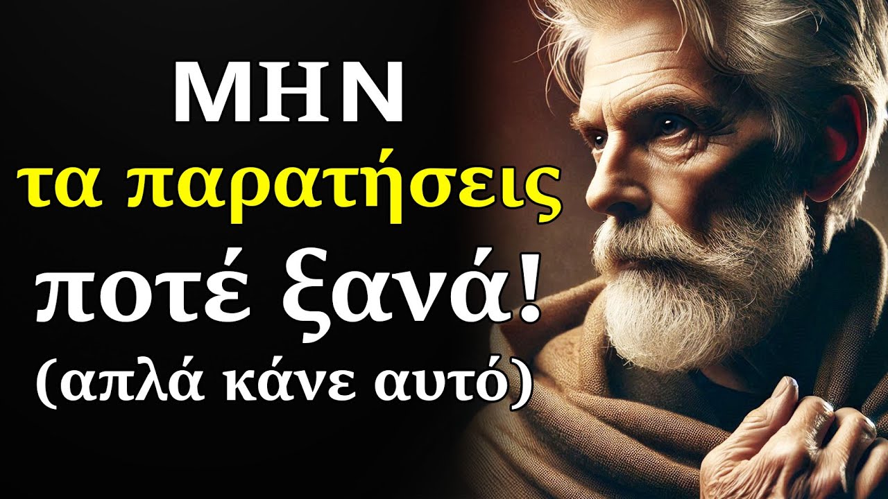 6 Μαθήματα Που Σε Βοηθούν να Μείνεις Δυνατός Όταν Είσαι Έτοιμος να Τα ...