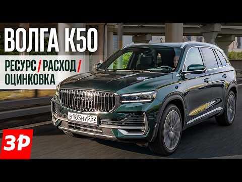 Volga К50 на платформе Volvo: первый тест! / Новая Волга
