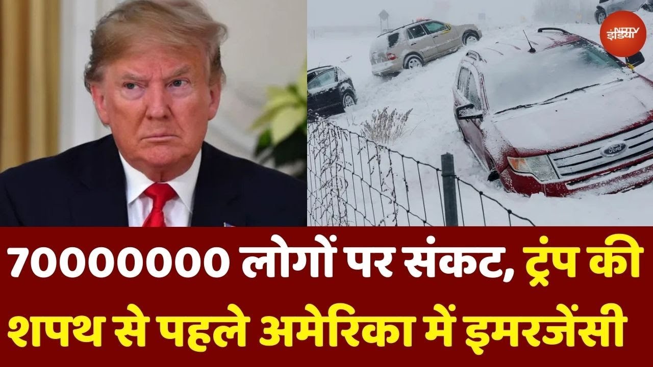 America में 70000000 लोगों पर संकट, Donald Trump भी हुए परेशान! - YouTube