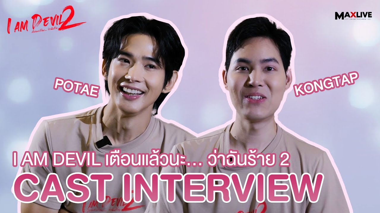 I AM DEVIL 2 Cast Interview (Potae-Kongtap) - YouTube
