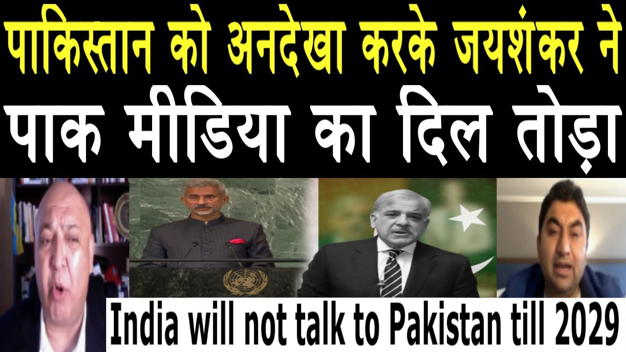 INDIAN FM Ne UN Main Pakistan Ka Naam Na Leke PAK MEDIA KI NIND URAYI ...