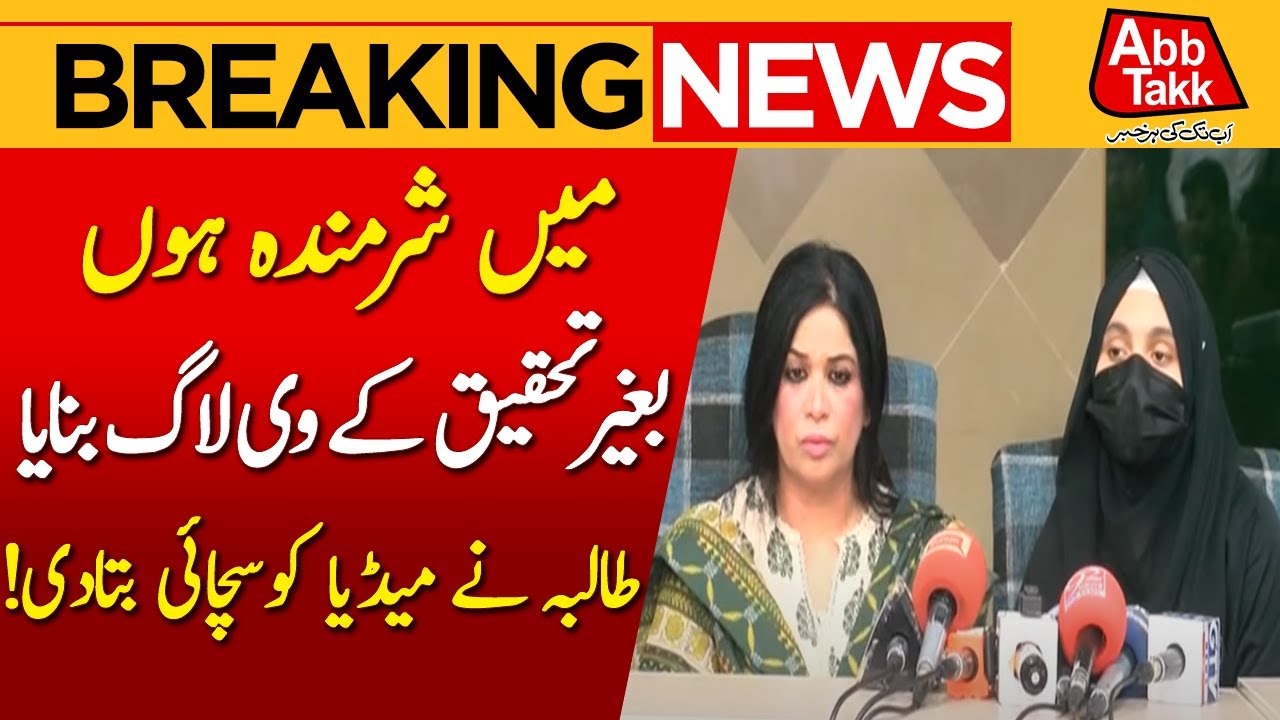 PGC Students Shocking Revelations | Must Watch | PGC Incident ...