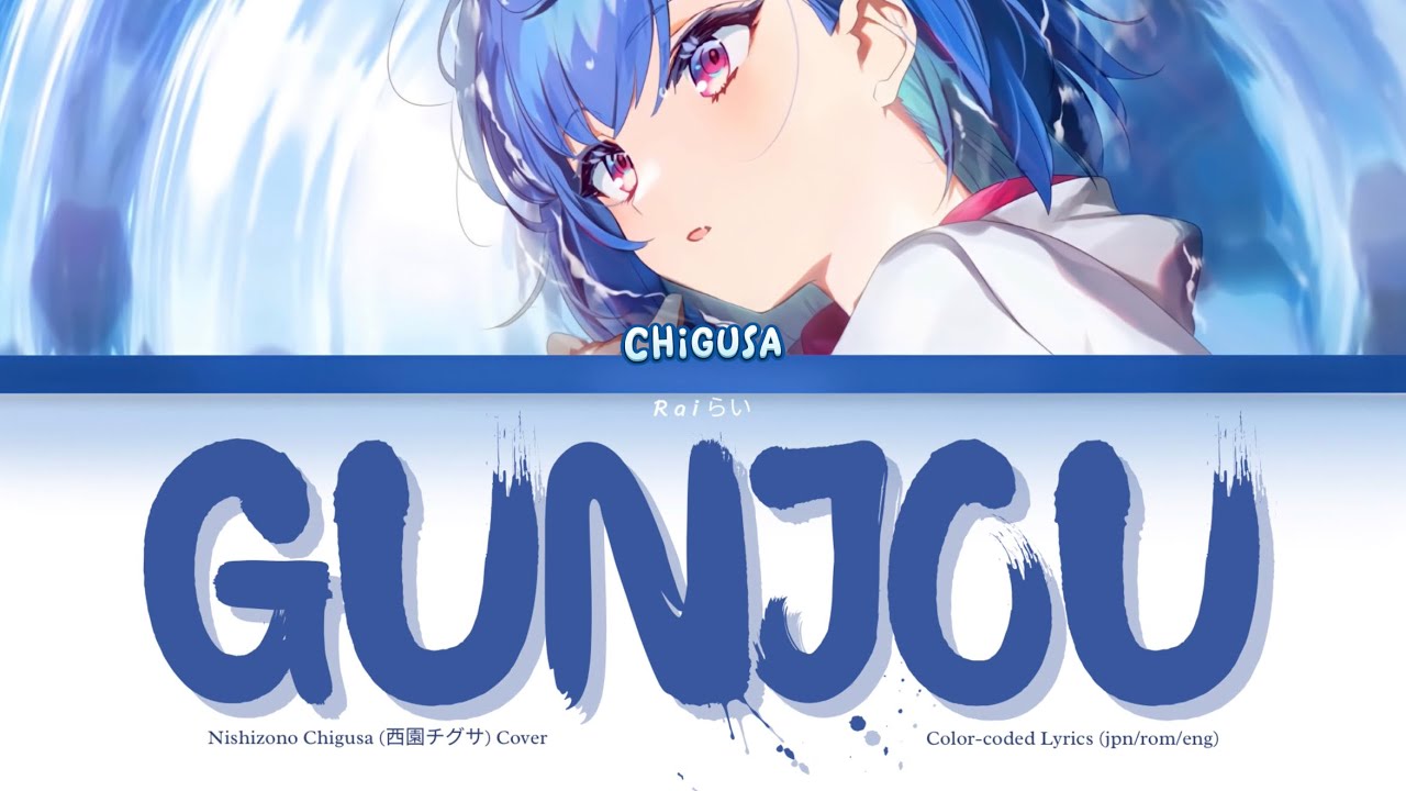 Nishizono Chigusa (西園チグサ) Cover - Gunjou (群青) | Color-coded Lyrics Jpn ...