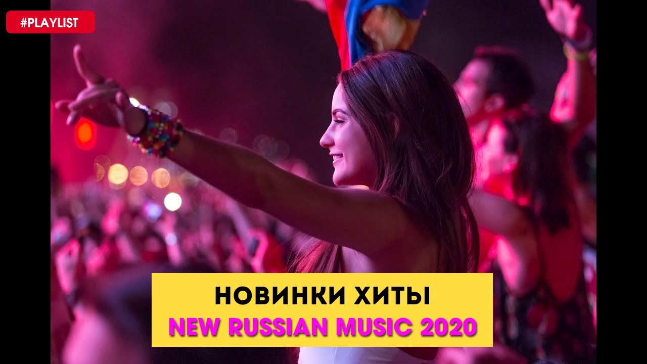 НОВИНКИ ХИТЫ 2020 🔥 New Russian Music Mix 2020 - Лучшая Русская Музыка ...