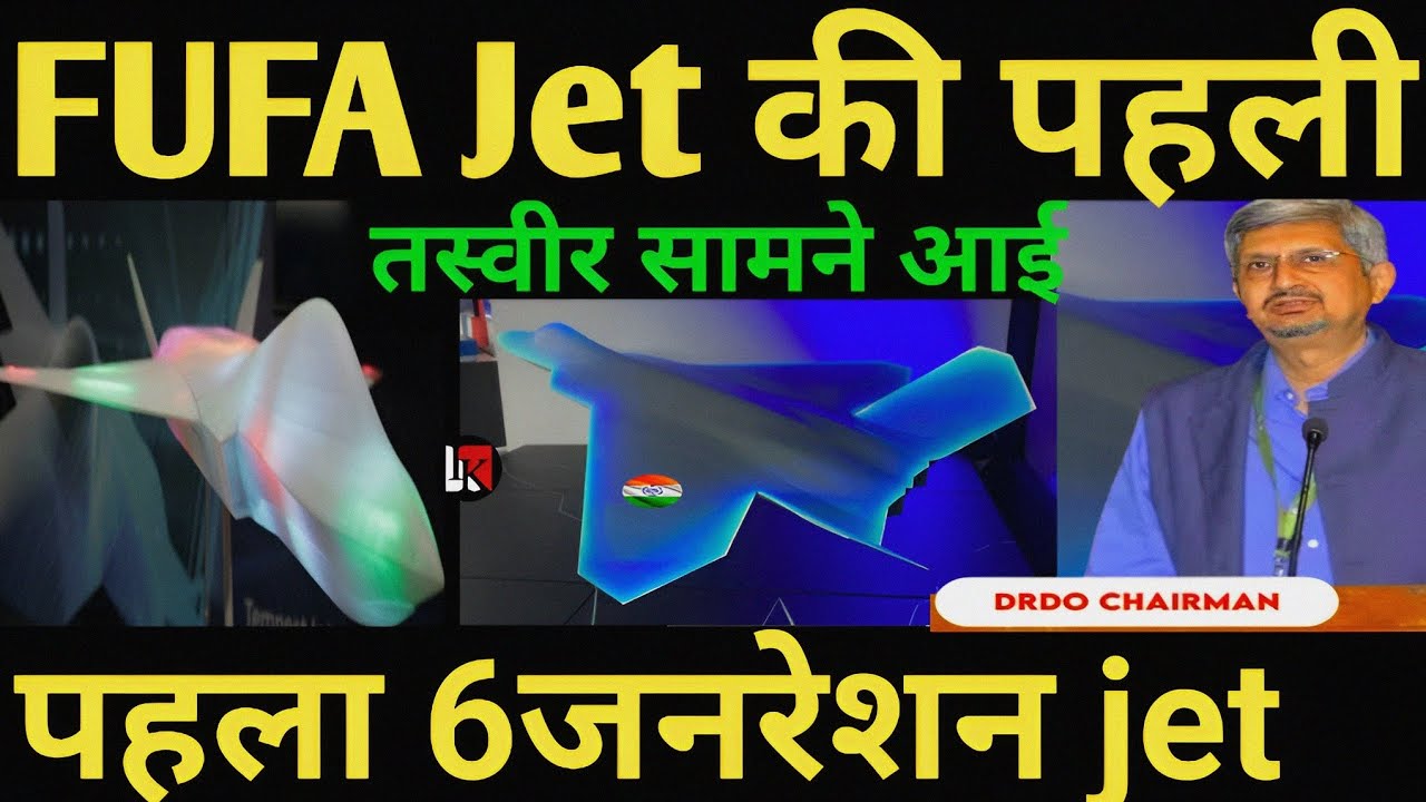 FUFA Jet की पहलीतस्वीर सामने आई पहला 6 जनरेशन jet - YouTube