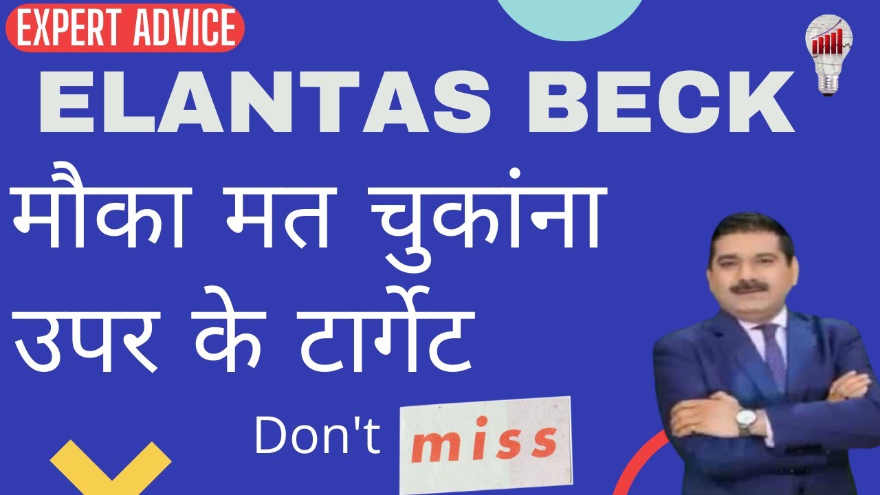 Elantas beck Share News💥 Elantas beck Share💥 Elantas beck Share Latest ...