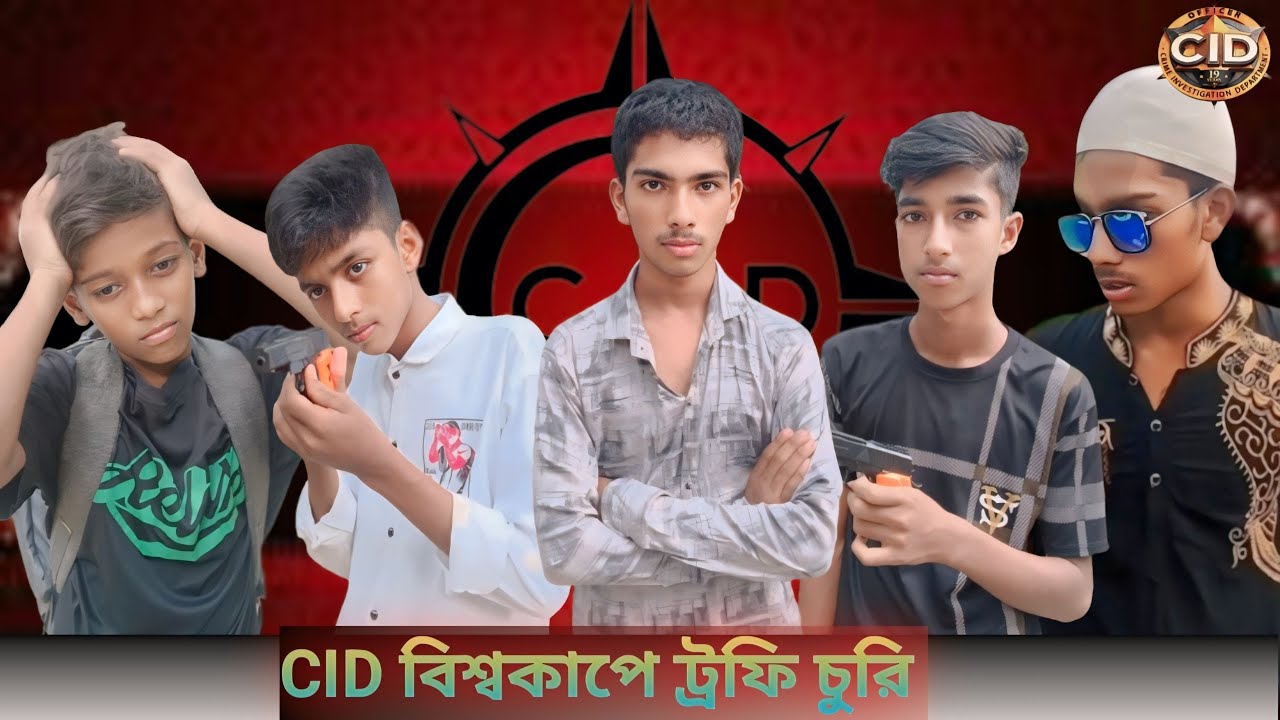 CID বিশ্বকাপে ট্রফি চুরি || Bangla Fanny Video || shoriful official team || - YouTube