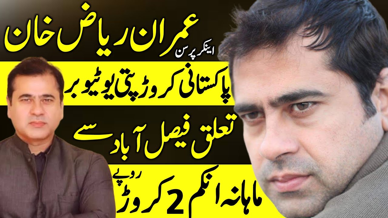 Imran Riaz Khan Famous TV Anchor's Untold Story | Youtuber | Latest ...
