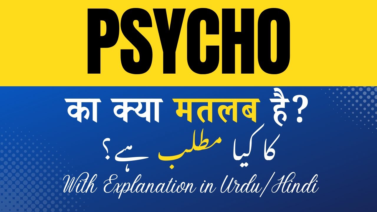 Psycho Meaning in Hindi |Psycho Ka Kya Matlab Hota Hai' Hindi/Urdu ...