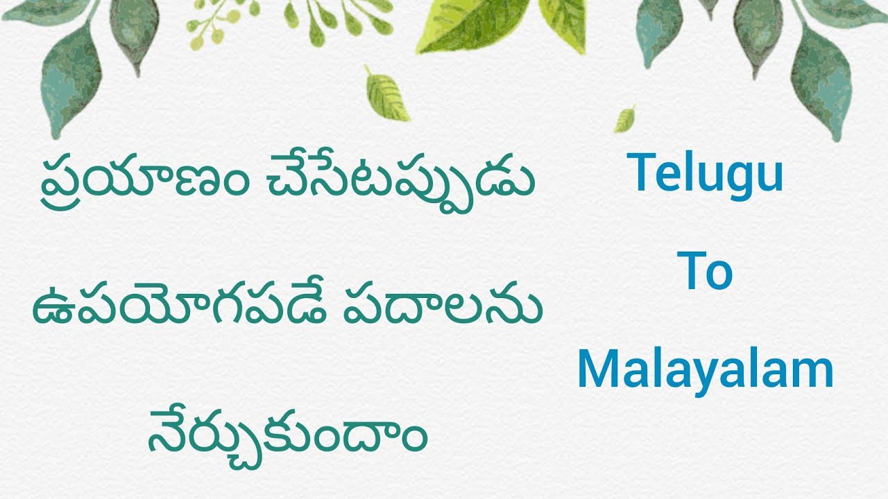 Learn Malayalam through Telugu | Simple sentences 002... - YouTube