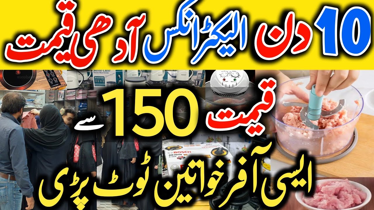 BUMPER SALE ** | ELECTRONIC MELA | STAR RS 150 - YouTube