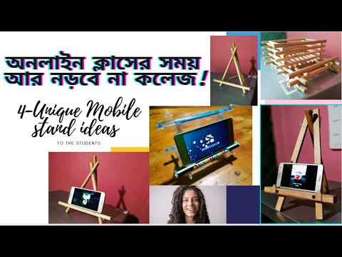 4-Unique Mobile Stand Ideas/DIY (অনলাইন ক্লাসের সময় আর নড়বে না কলেজ ...