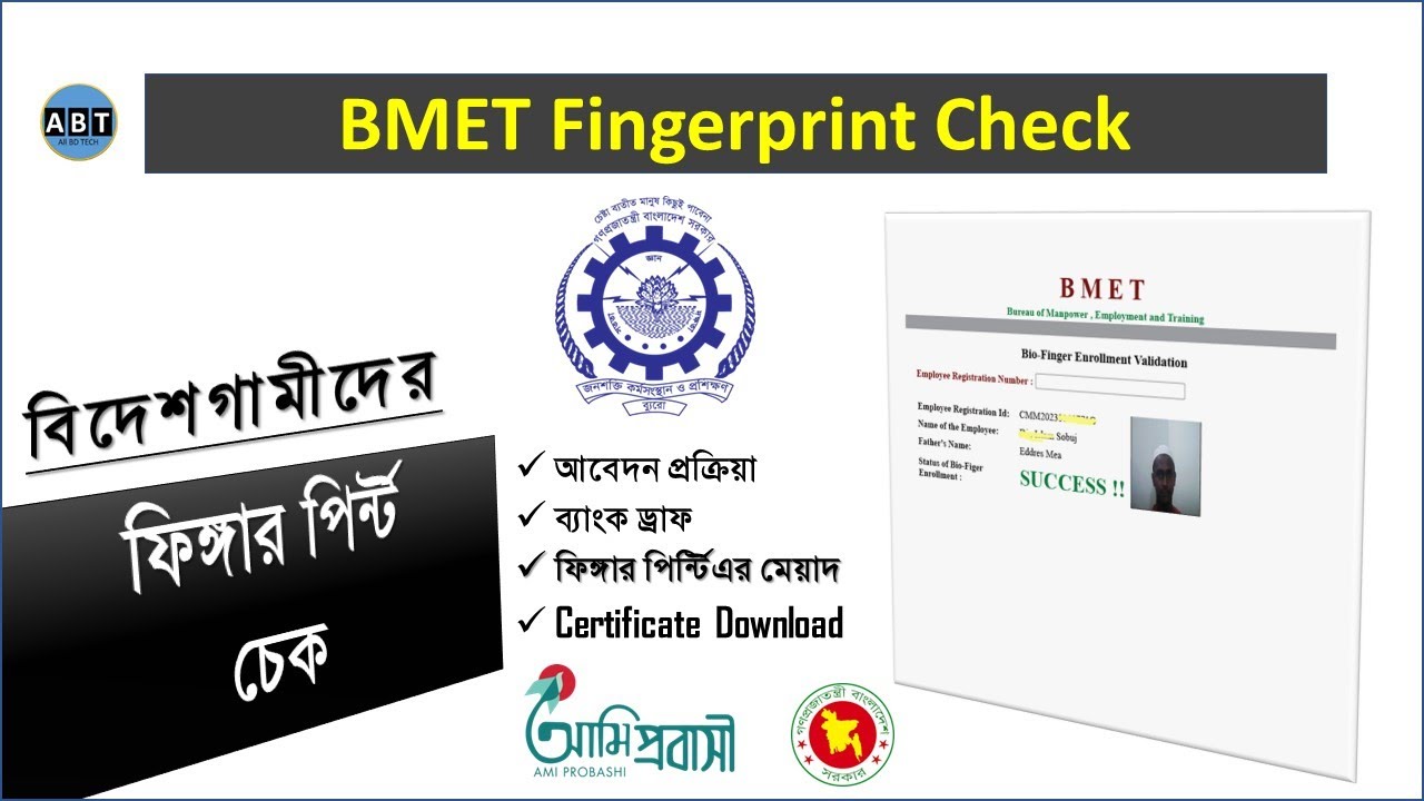 BMET Fingerprint Check Bio Finger