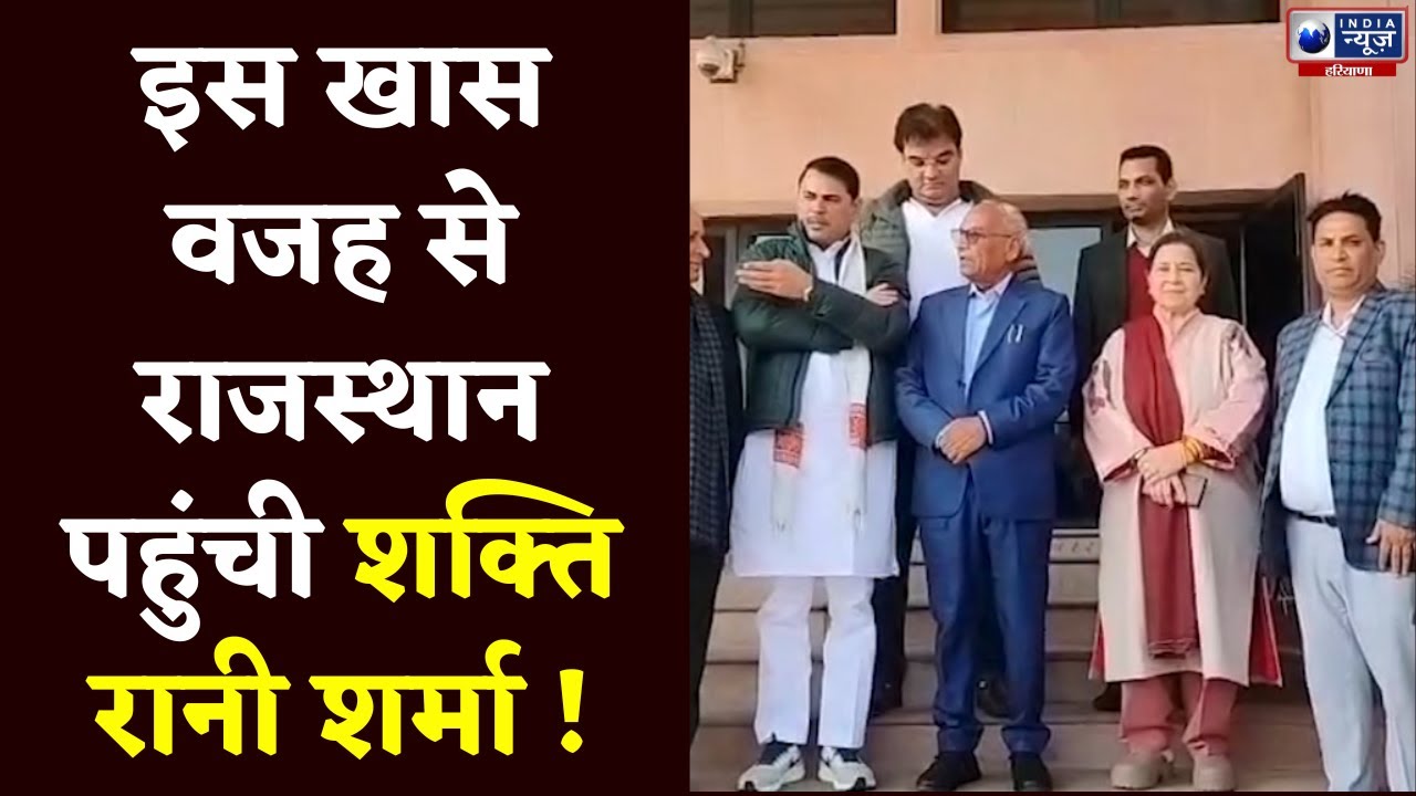 Kalka BJP MLA Shakti Rani Sharma पहुंची Rajasthan विधानसभा | Haryana ...