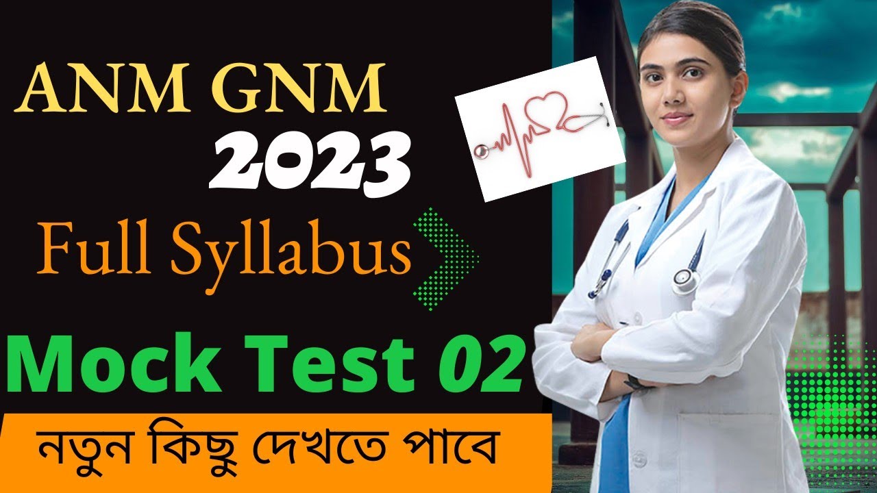 anm gnm full syllabus test | anm gnm 2023 preparation | anm gnm ...