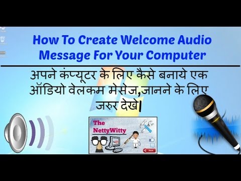 [हिंदी में]How To Create Welcome Audio Message For Your Computer||ऑडियो ...