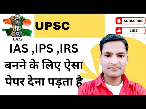 UPSC IAS PAPER 2023| UPSC PYQ QUESTIONS| IAS ,IPS ,IRS ,QUESTIONS PAPER GENERAL STUDIES FIRST # ...