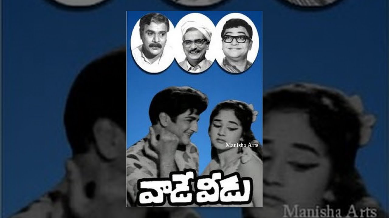 Vaade Veedu Full Length Telugu Movie - N. T. Rama Rao, Manjula - YouTube