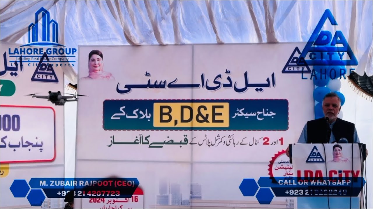 LDA City Jinnah Sector B,D & E Block Possession Ceremony By Mian Marghoob Ahmad, Vice Chairman ...