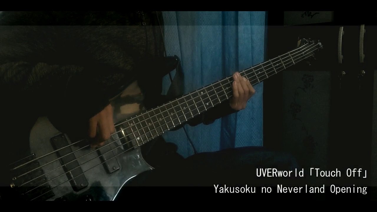 【Yakusoku no Neverland OP】 UVERworld - Touch Off 「Bass Cover」 - YouTube
