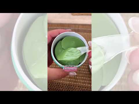 ✨ Пачове за под очите – мигновената грижа за свеж поглед! 👀💧