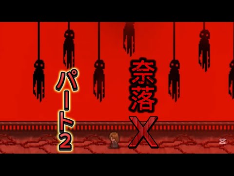 【奈落X】アマリアとエーベルのつながり！後激ムズD004戦 - YouTube